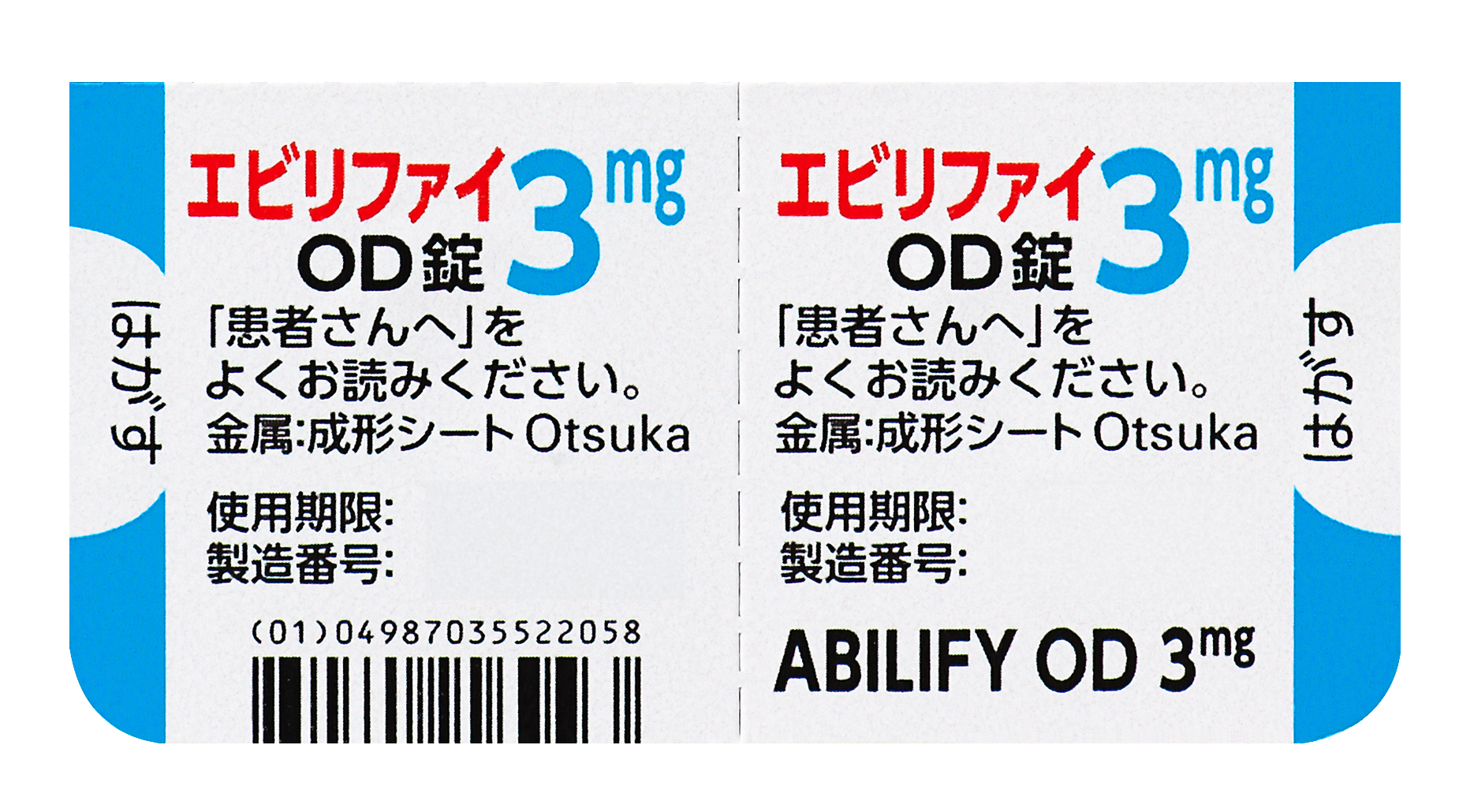 製剤写真 | 大塚製薬 医療関係者向け情報サイト