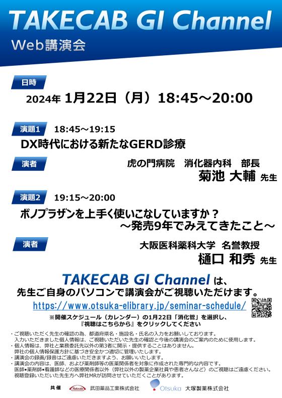 大塚製薬 医療関係者向け情報サイト