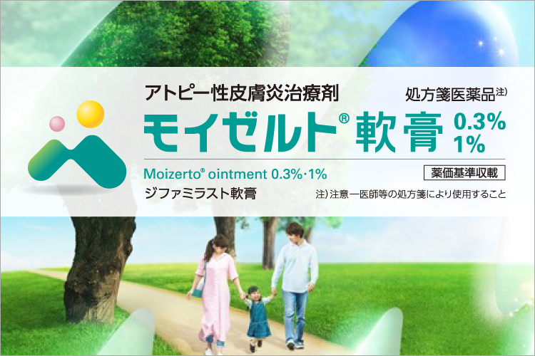 診療支援情報 | 大塚製薬 医療関係者向け情報サイト